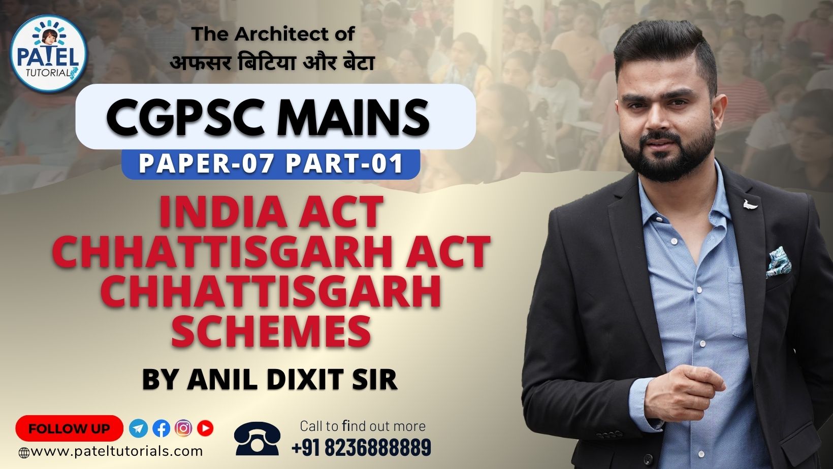 Patel Tutorials: An E-learning